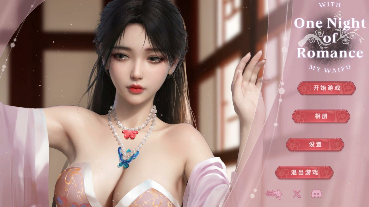 【PC/官中】一夜风流 – 宅方社